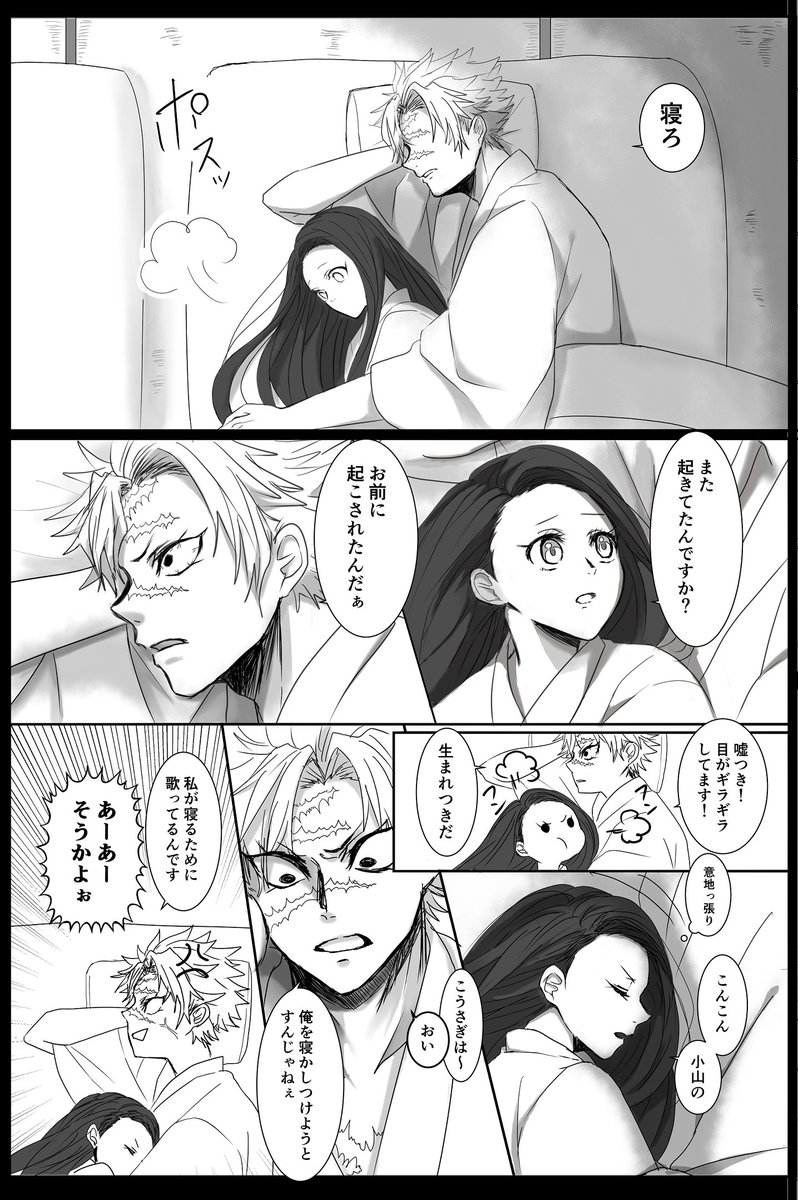 「認められない③End 」powamの漫画