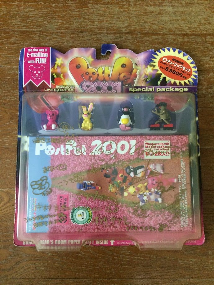 Ackieee on Twitter: "@qusumi 20年前のことですが，PostPet2001 完成の打ち上げで久住先生から 2001 のパッケージにサインをいただきました。 そのとき ...