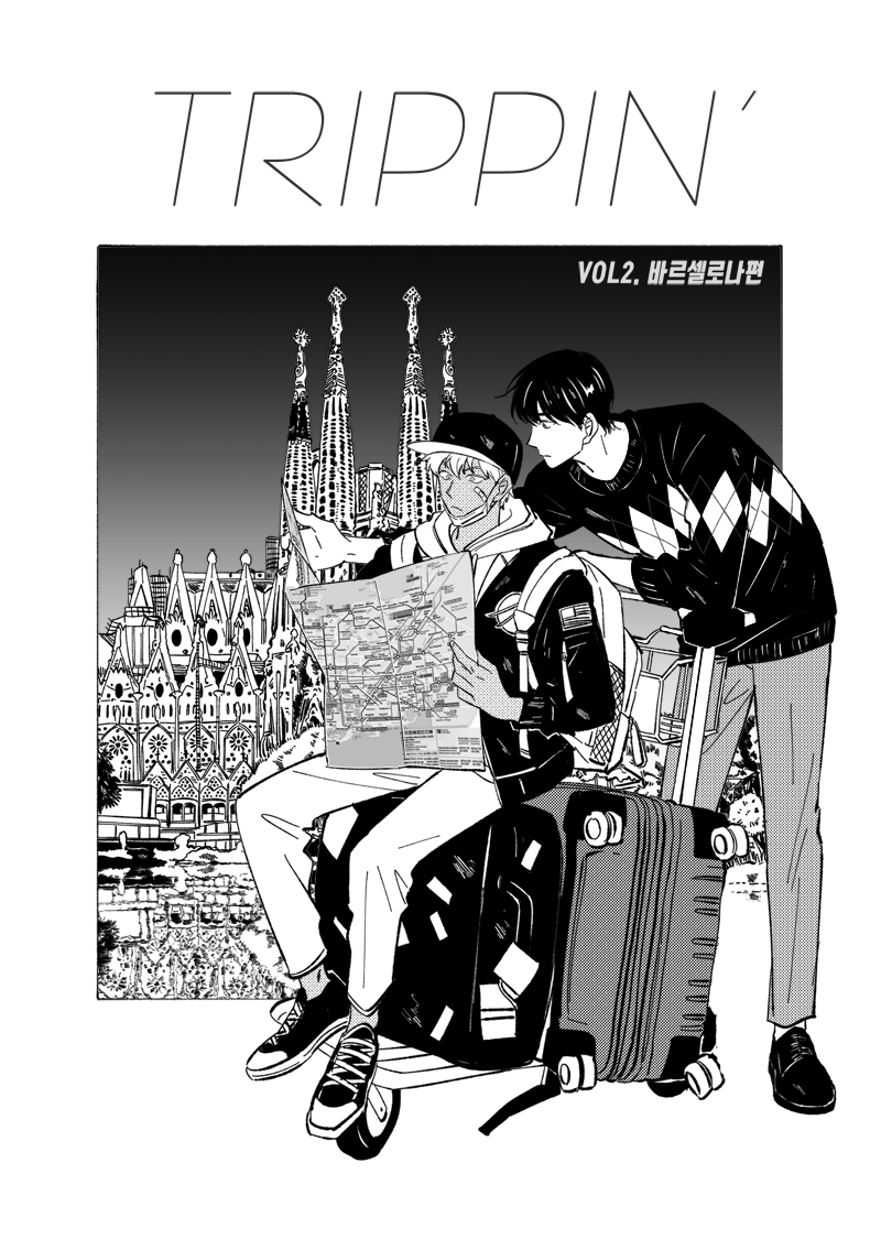 「디페까지 창작지 마감 나는 할수있다 」타랑の漫画