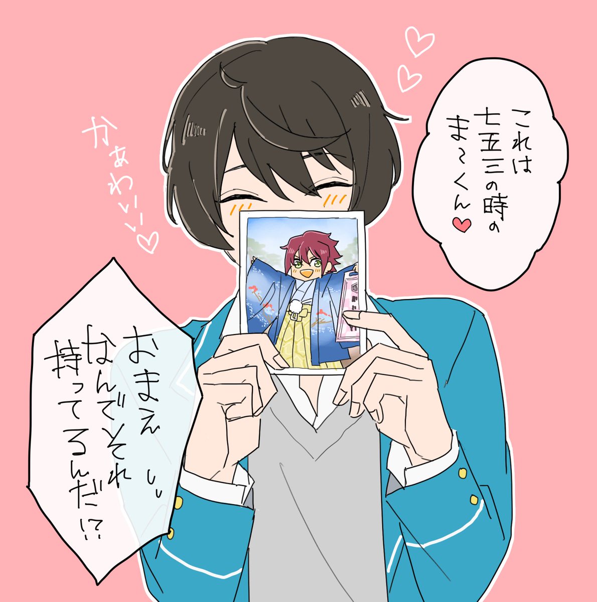 まおりつ「これも朝のまおりつ?? 」ミツノリの漫画