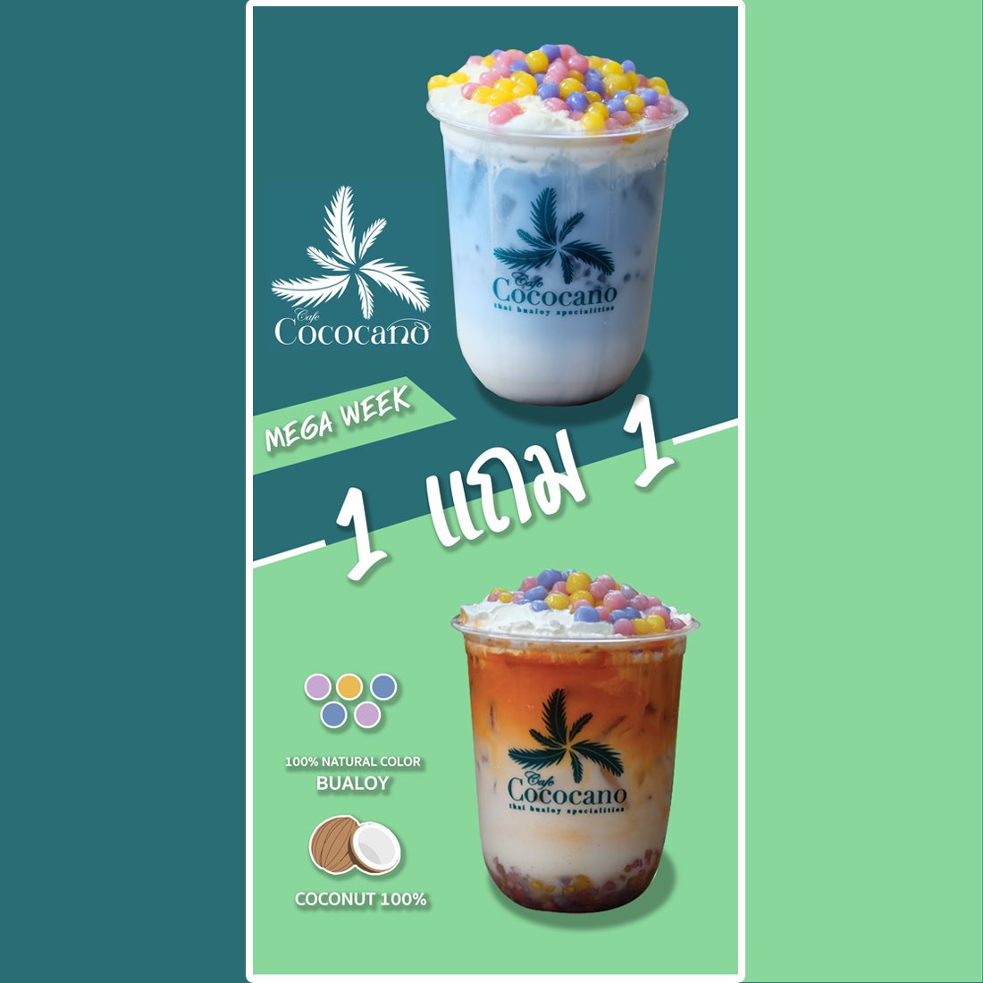 Cafe Cococano on Twitter: "MEGA WEEK โปรโมชั่นเด็ดปลายเดือน ซื้อ 1 แถม 1 ทันทีเมื่อซื้อ เมนู ...