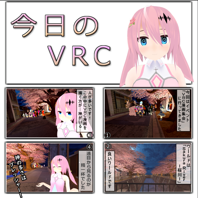 32日目 イベント「」 このイベントに気付いたのがイベント終わる頃だっ.. | 匠人(Takuto_Qhs)＠ホラー＆サバイバル＆FPSVTuber さんのマンガ | ツイコミ(仮)