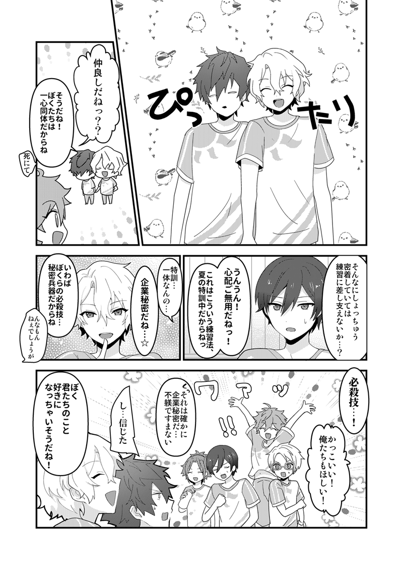 「17話。。。 」負傷🌊☀️の漫画