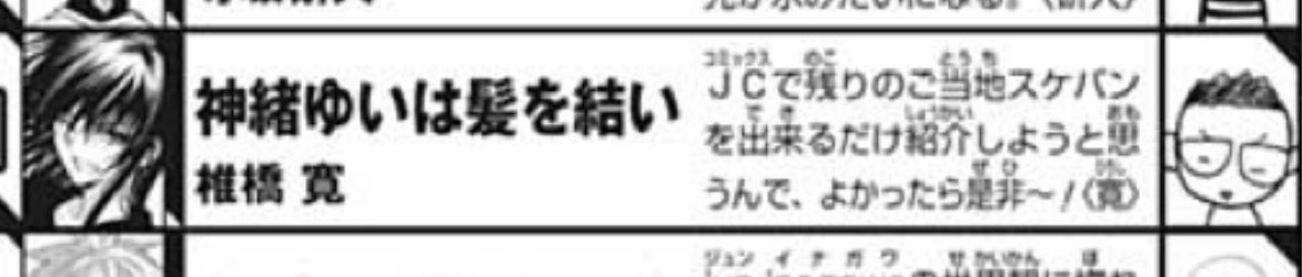 週刊少年ジャンプ2019年52号(#wj52)感想シアター ～～二重人格W終了 誌中で惨状 五条無双！～（呪術廻戦アニメ化！＆最終回 神緒ゆい＆ふたりの太星＆読み切り みたらし三大「聖剣の勇者 ...