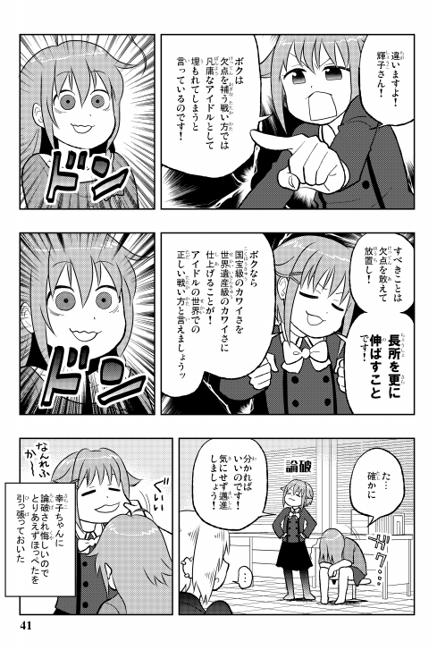 「愛され美嘉ねぇまんが 」安倍川🍔C103土曜日西の15bの漫画