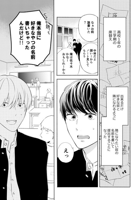 【再掲】席替えで好きな子の隣になった話 空垣れいだ さんのマンガ ツイコミ仮 