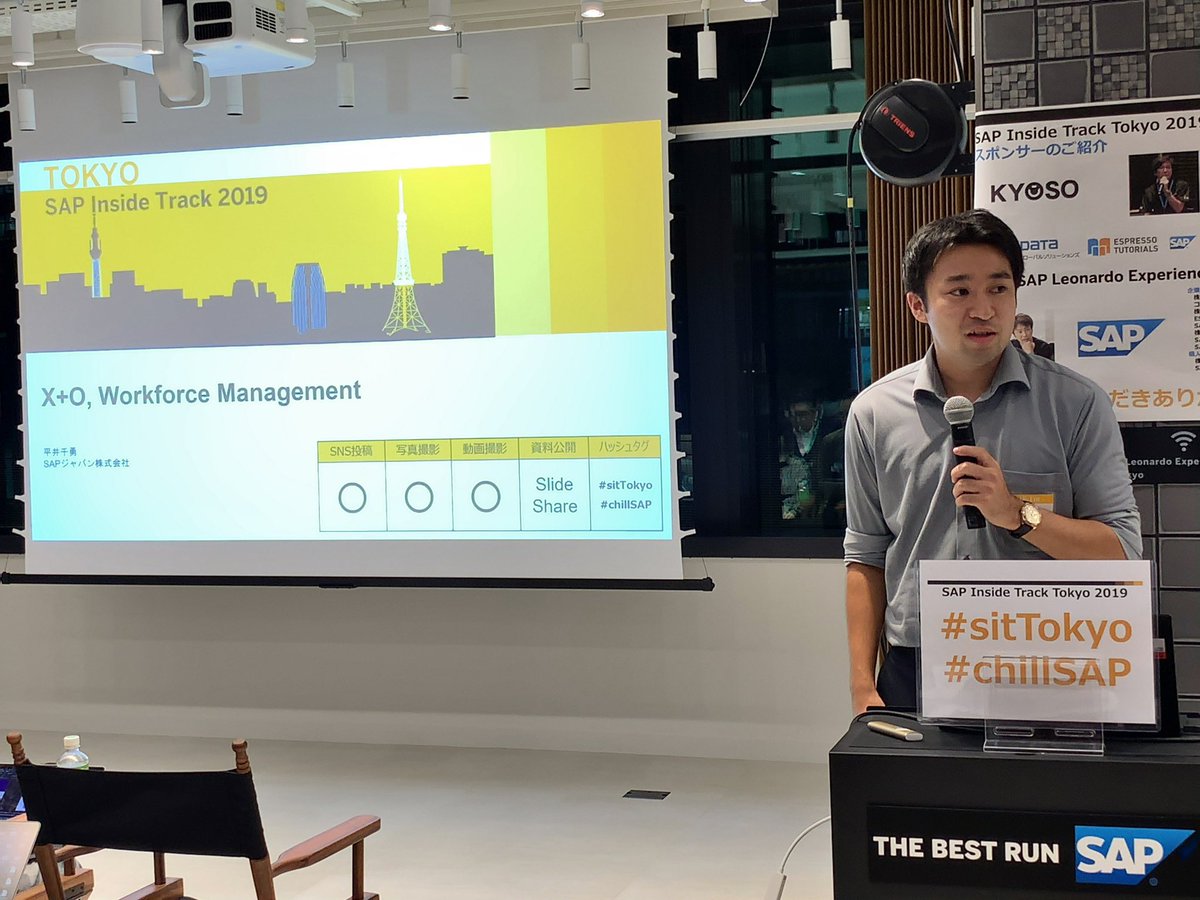 SAP Inside Track Tokyo 2019 Day1 まとめ (2ページ目) - Togetter