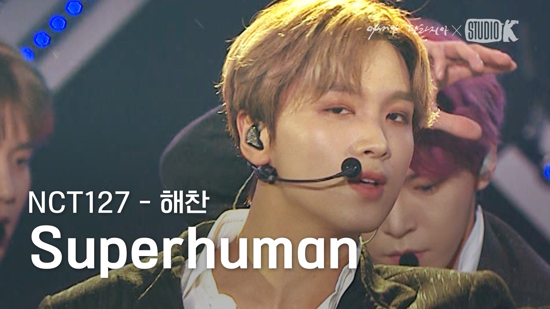 KBS Kpop on Twitter: "[K-Fancam] NCT127 직캠 'SuperHuman' (Individual Fancam) l #MusicBank #해찬 ...