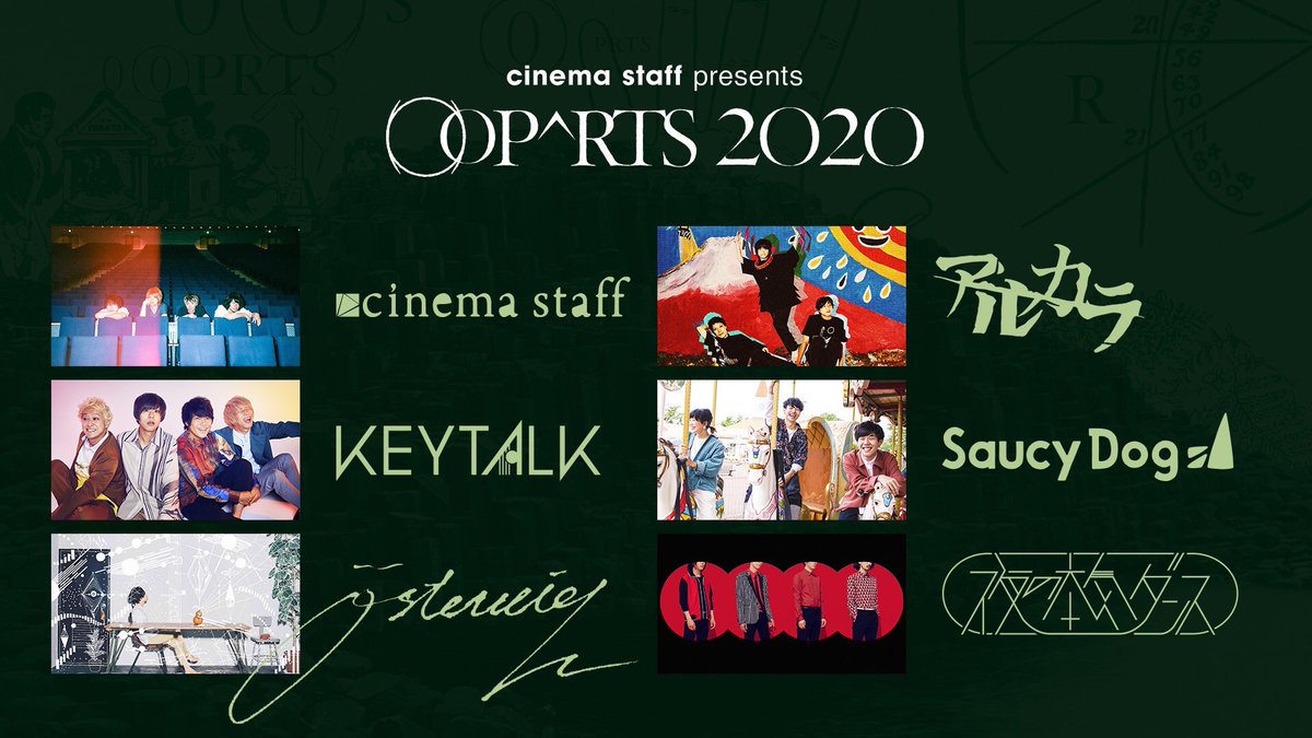 cinema staff on Twitter: " ︎ ︎二次先行チケット受付中 ︎ ︎ cinema staff presents OOPARTS 2020 4/18 (土) 4/19 ...