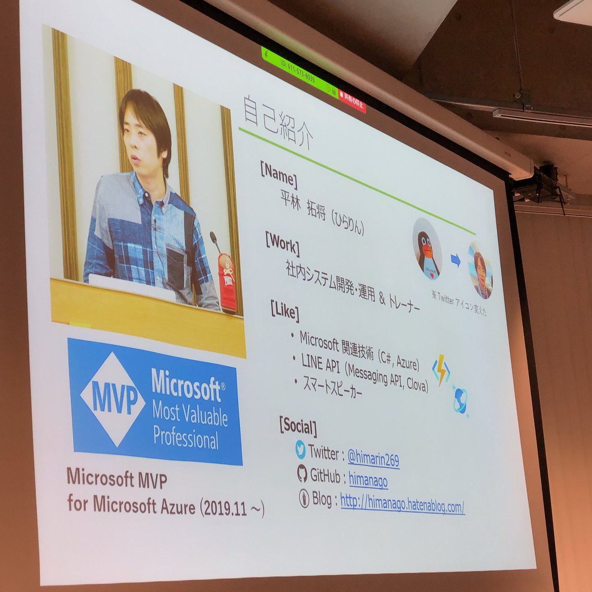 Microsoft Open Tech Night #1 - インフラ編+Ignite速報 (3ページ目) - Togetter