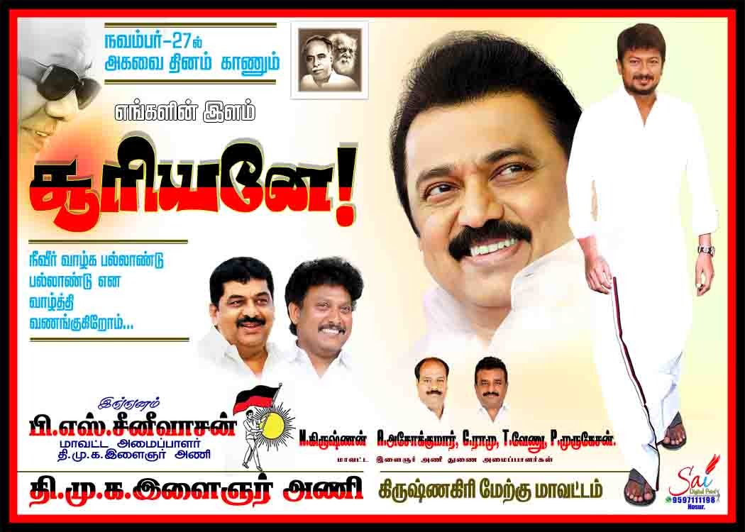 Dmk Stalin Birthday Banner