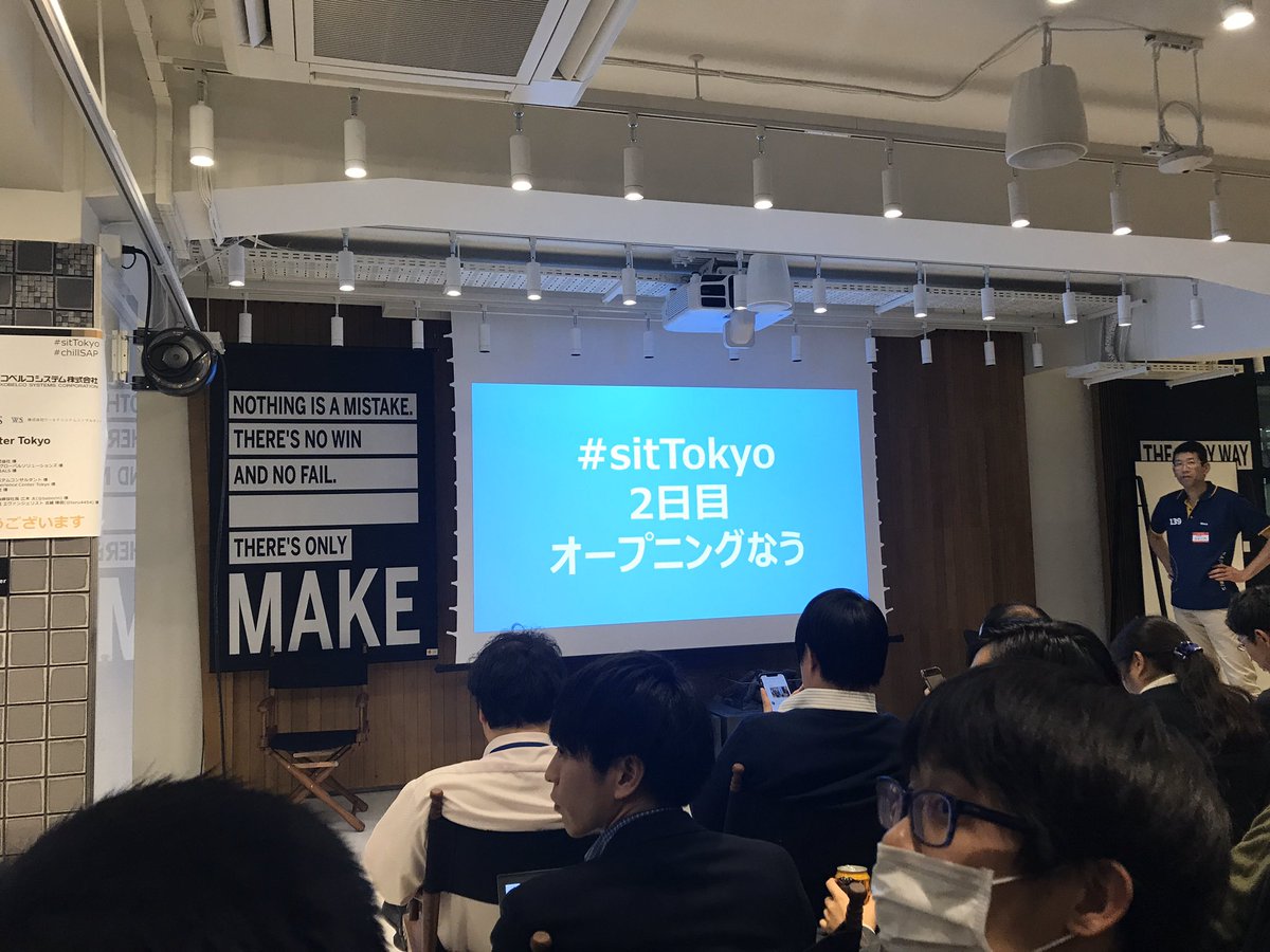 SAP Inside Track Tokyo 2019 Day2 まとめ (2ページ目) - Togetter