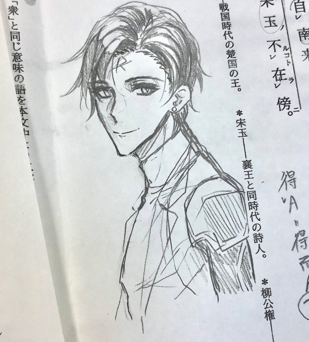 「プリント漁ってたら出てきたらくがきたち供養 Author: Kain Pathos Crow Title: SCP-0」波琉の漫画