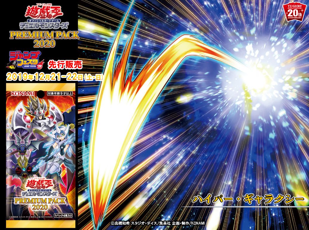[20PP] Hyper Galaxy : r/yugioh