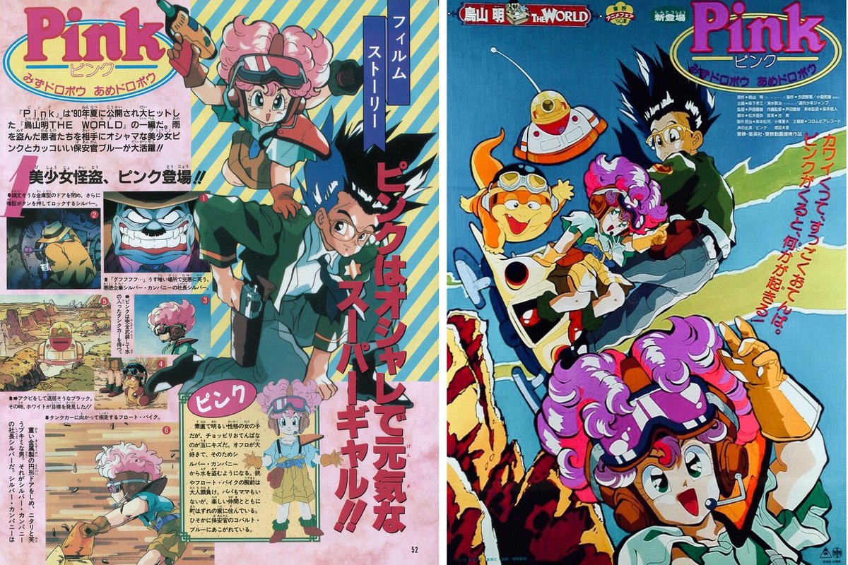 日々是 鳥山先生 on X: 日々是 鳥山先生 on X: