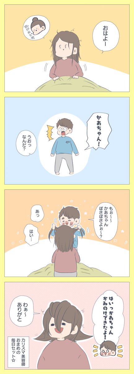 まるたおかめ🍙書籍発売中！@omame_okameの漫画作品一覧(15ページ目)