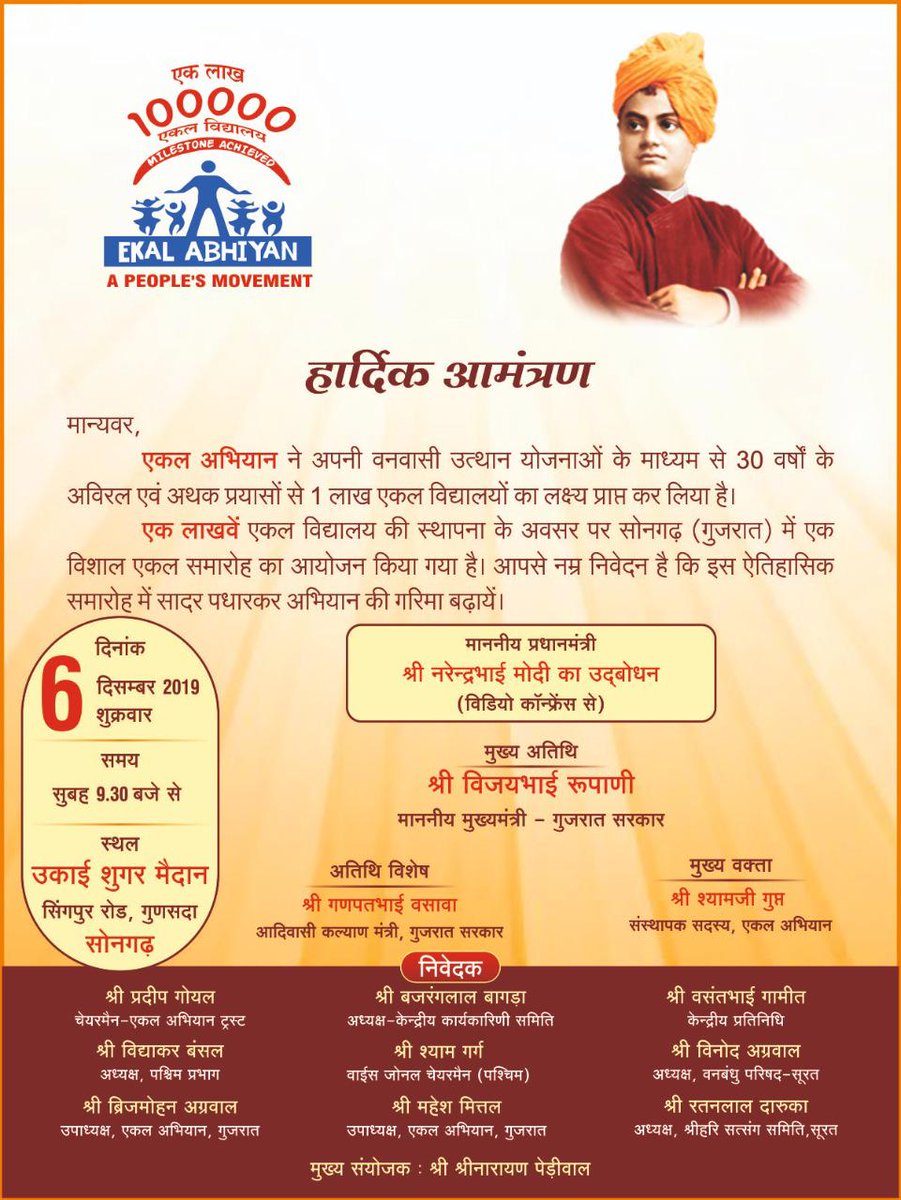 PM Modi to address Ekal Abhiyan’s one lakhth school opening function in ...