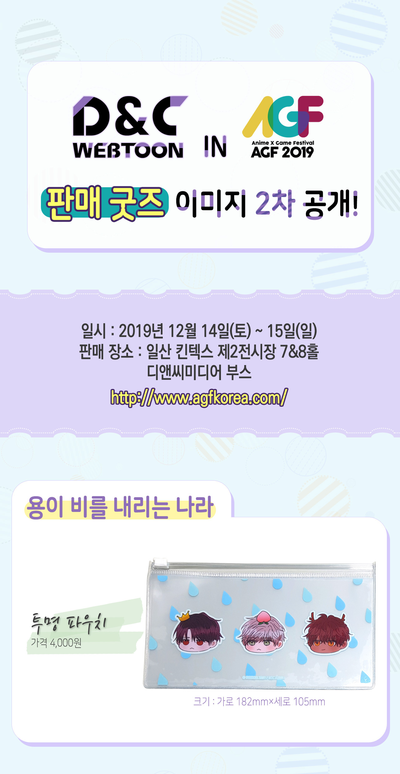 AGF 구매대행 (양일참가) (@AGF_2019) / Twitter