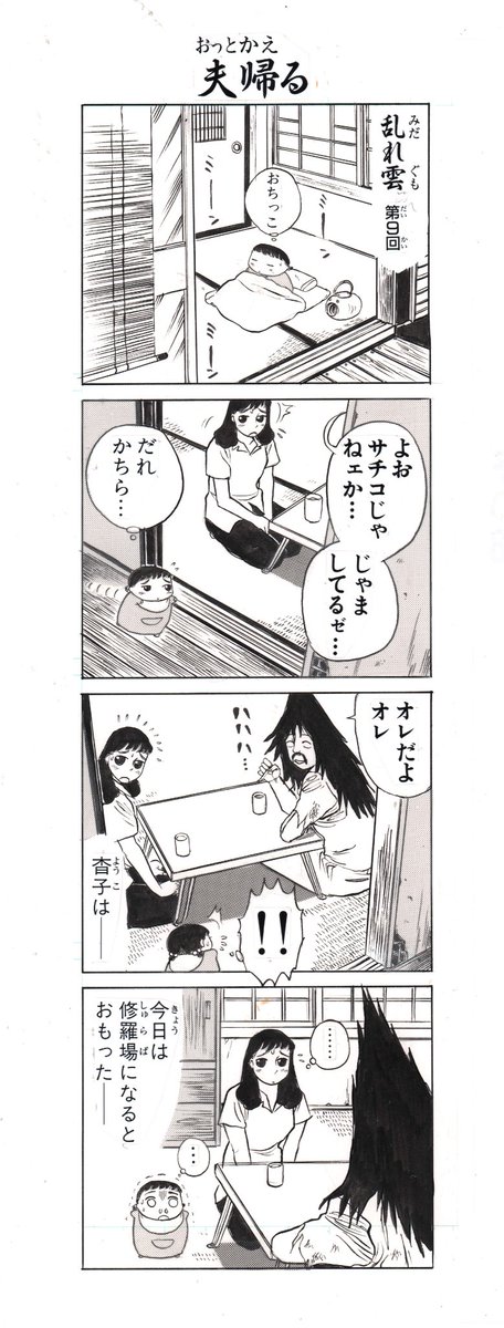 #booth_pm 」おてんば丼の漫画