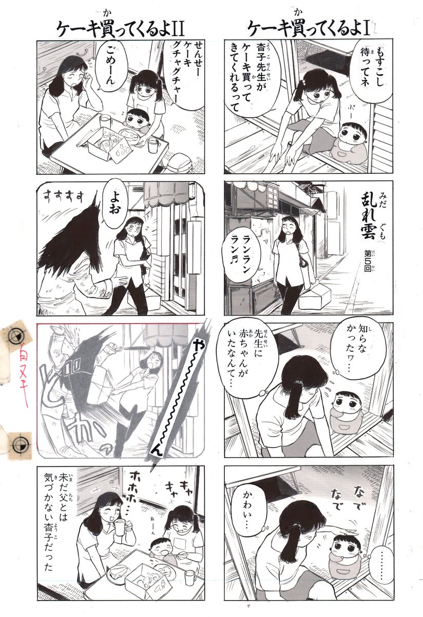 #booth_pm 」おてんば丼の漫画
