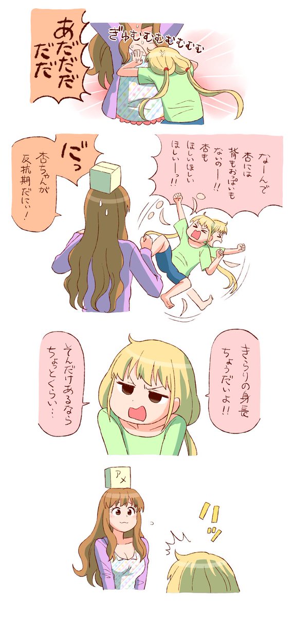 「へへ… 」安倍川🍔C104(日)東“F”36bの漫画