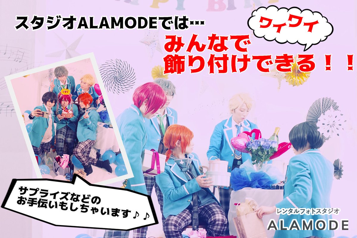 ALAMODE -アラモード- (@st_alamode) さんのコスプレ作品まとめ (3 件) - Twoucan