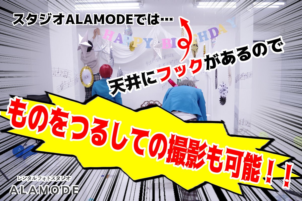 ALAMODE -アラモード- (@st_alamode) さんのコスプレ作品まとめ (3 件) - Twoucan