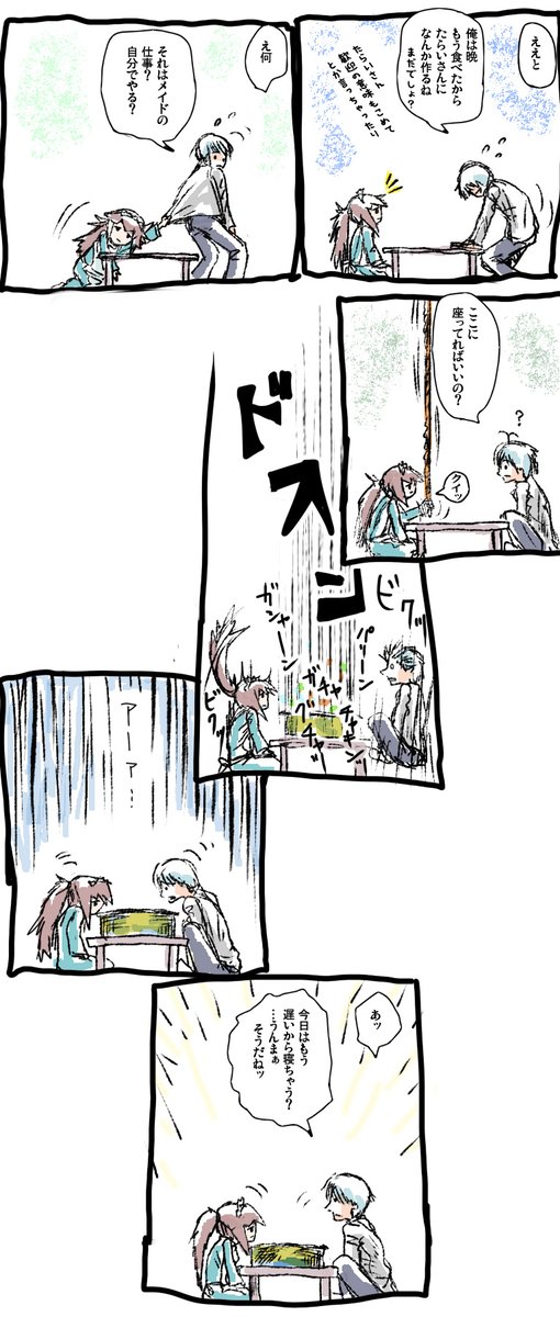 サークルやくいほん COMITIA154の漫画