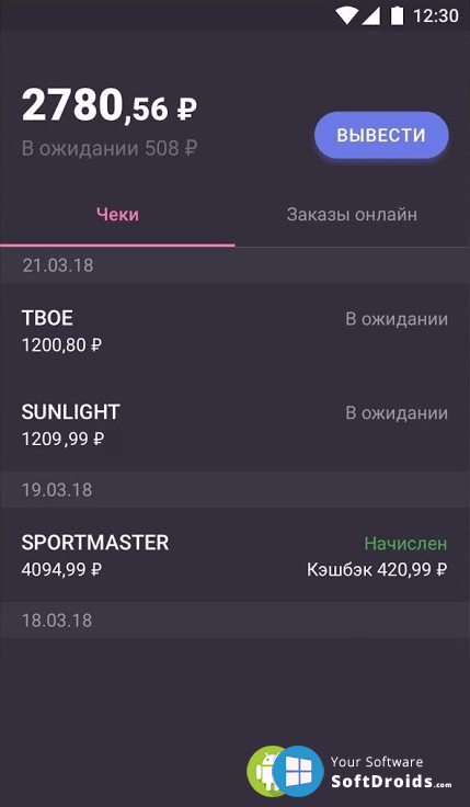 SWITIPS|ОФФЛАЙН КЭШБЭК (@SWITIPS2) | Twitter