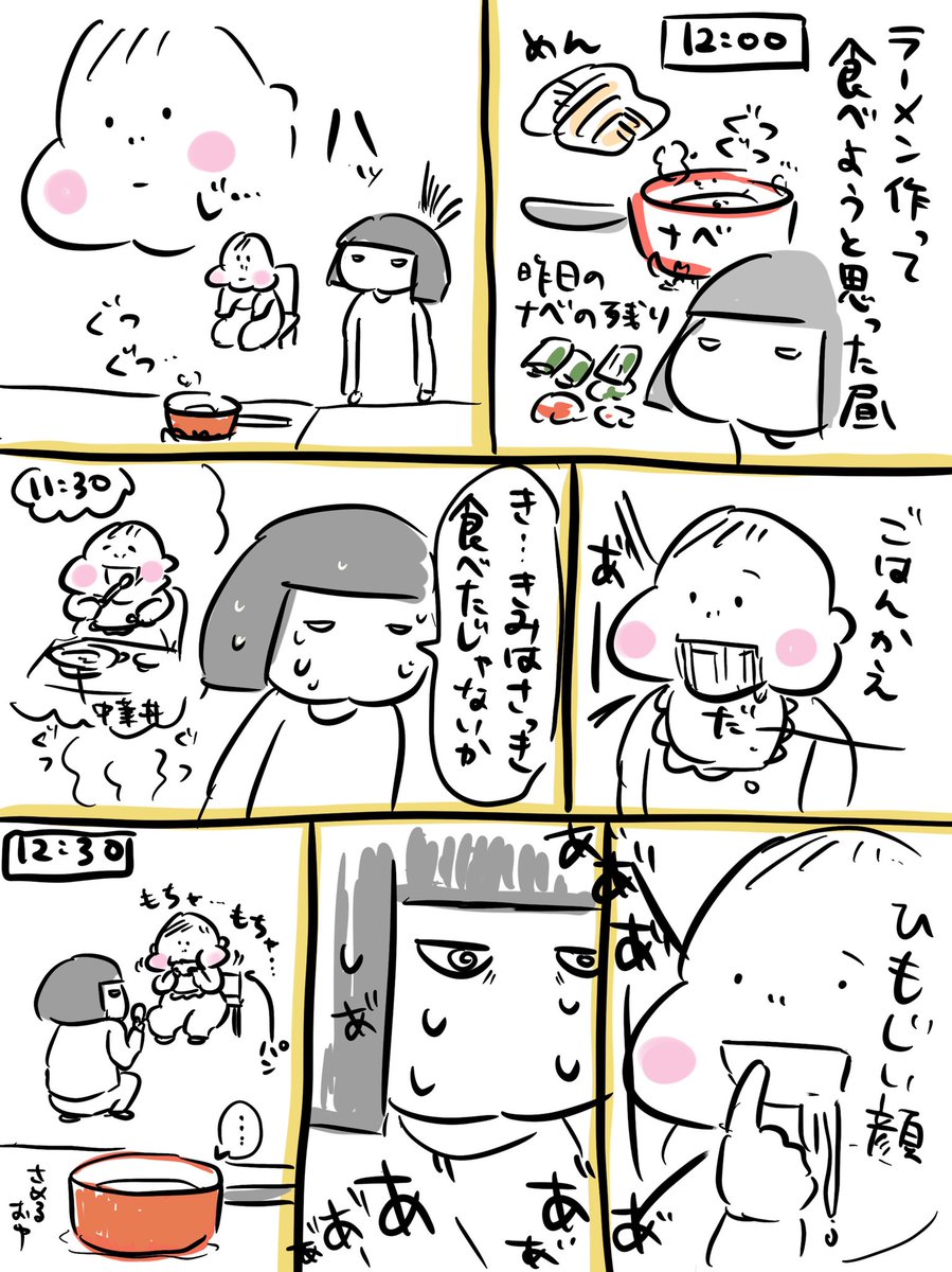 44 」ハミ山クリニカ@単行本発売中の漫画