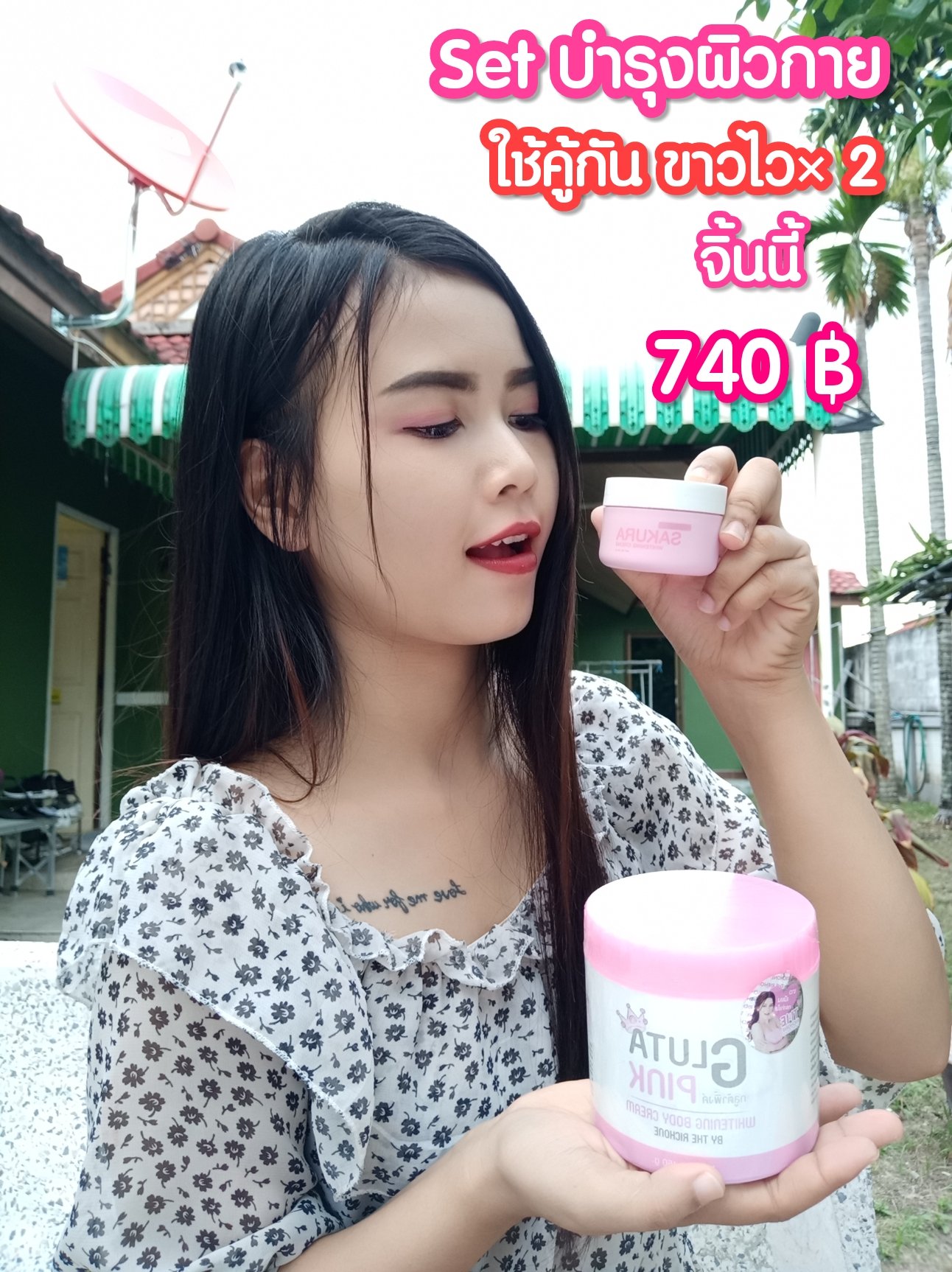 Nuch on Twitter: "‼ตัวช่วย ผสมครีมบำรุงผิว เพิ่มประสิทธิภาพในการฟื้นฟูผิวเร่งด่วน ไม่กัดผิว ไม่ ...