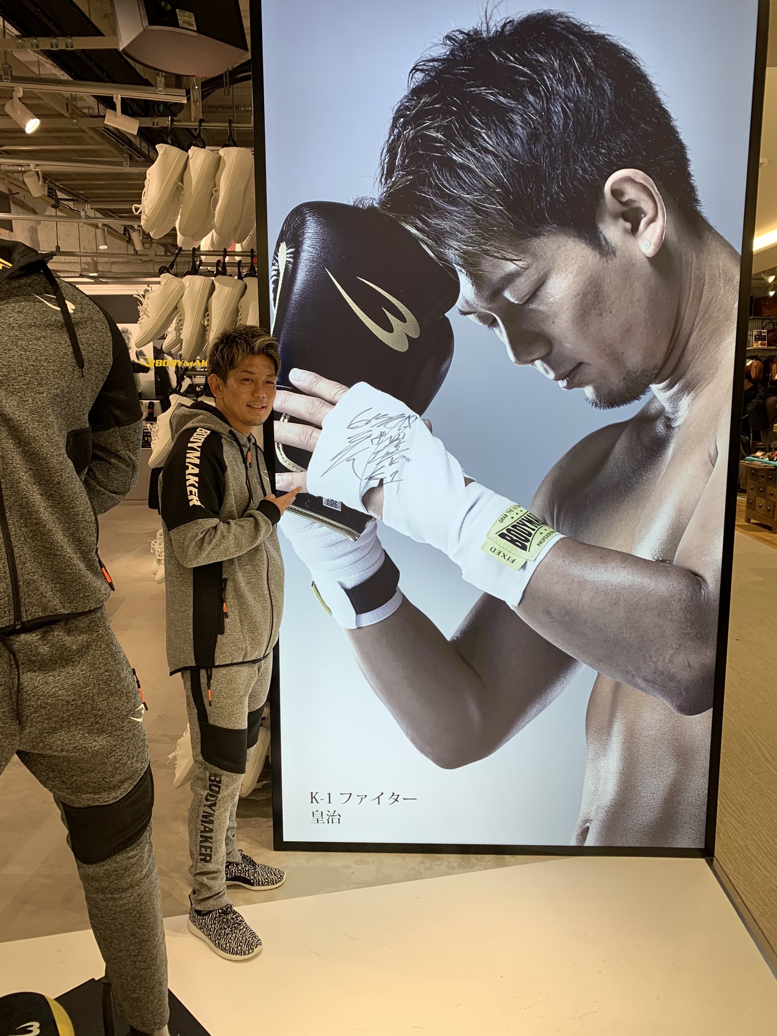 BODYMAKER on Twitter: "大阪梅田のヨドバシタワーにあるBODYMAKER RINKS梅田店でK-1ファイター皇治選手がとある番組収録してました♪ #rinksumeda ...