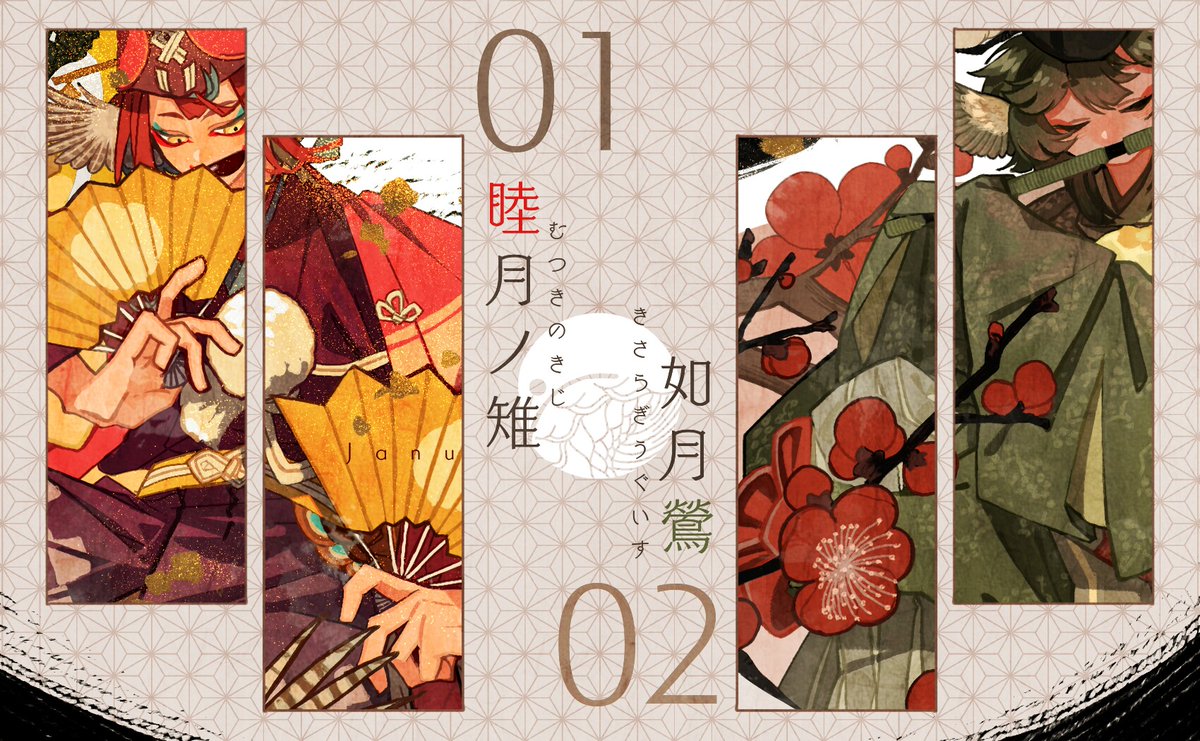 「今月まで通販やってるので 折角だからサンプル① 」鴉羽 凛燈の漫画