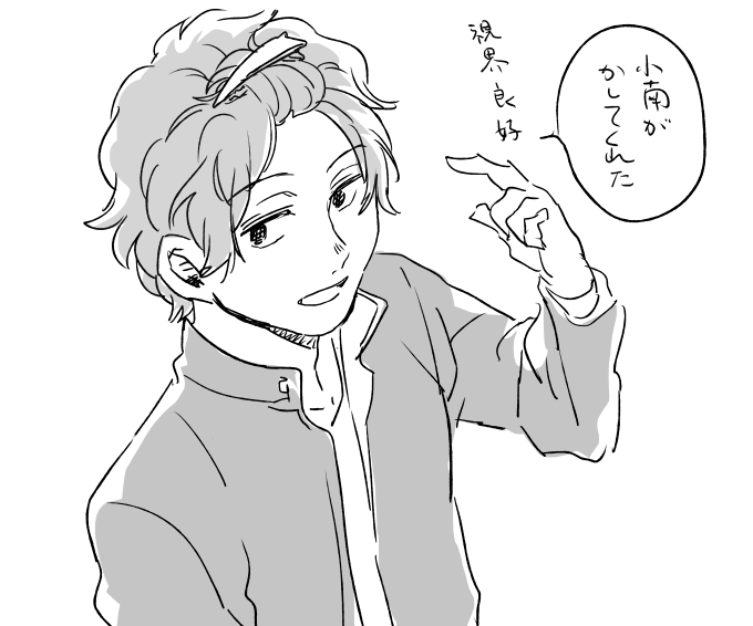 「めちゃ楽しいコマ 」kyohの漫画