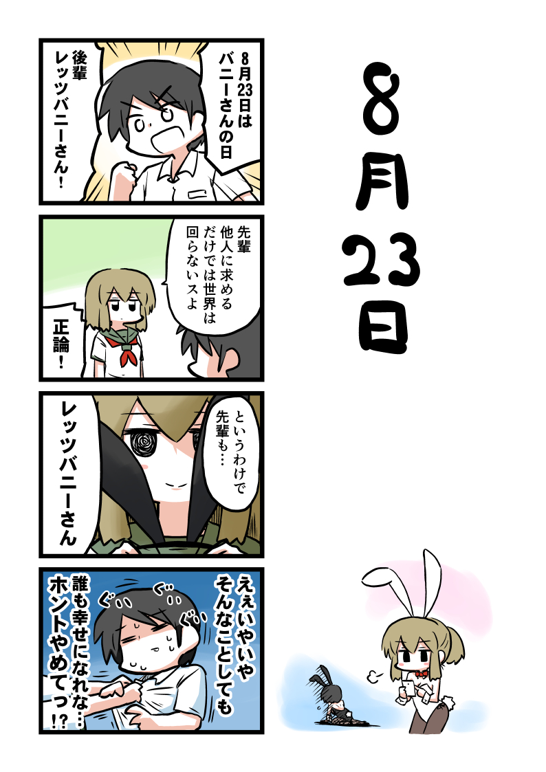 kamicatの漫画