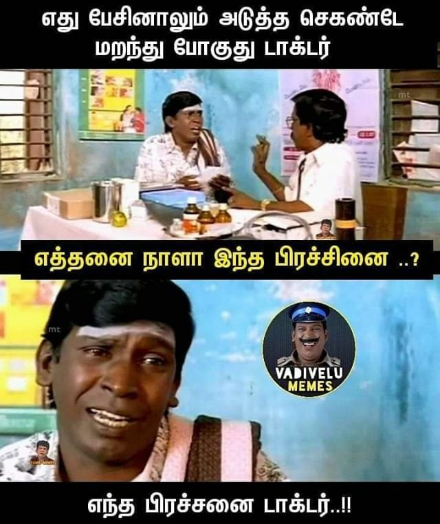 Vadivelu Comedy Face