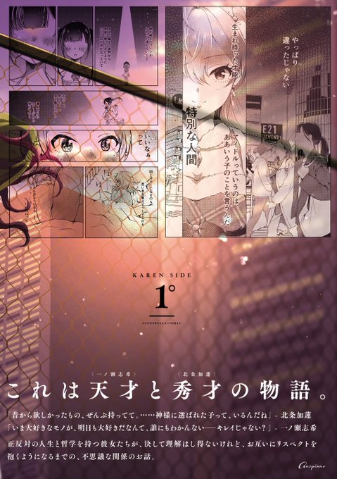 裏表紙（仮） | 最上 凛@URC2 1枠 03・04 さんのマンガ | ツイコミ(仮)