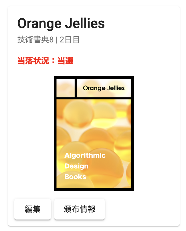 Junichiro Horikawa on Twitter: "技術書典8の2日目に当選しました😃 今回はHoudini ...
