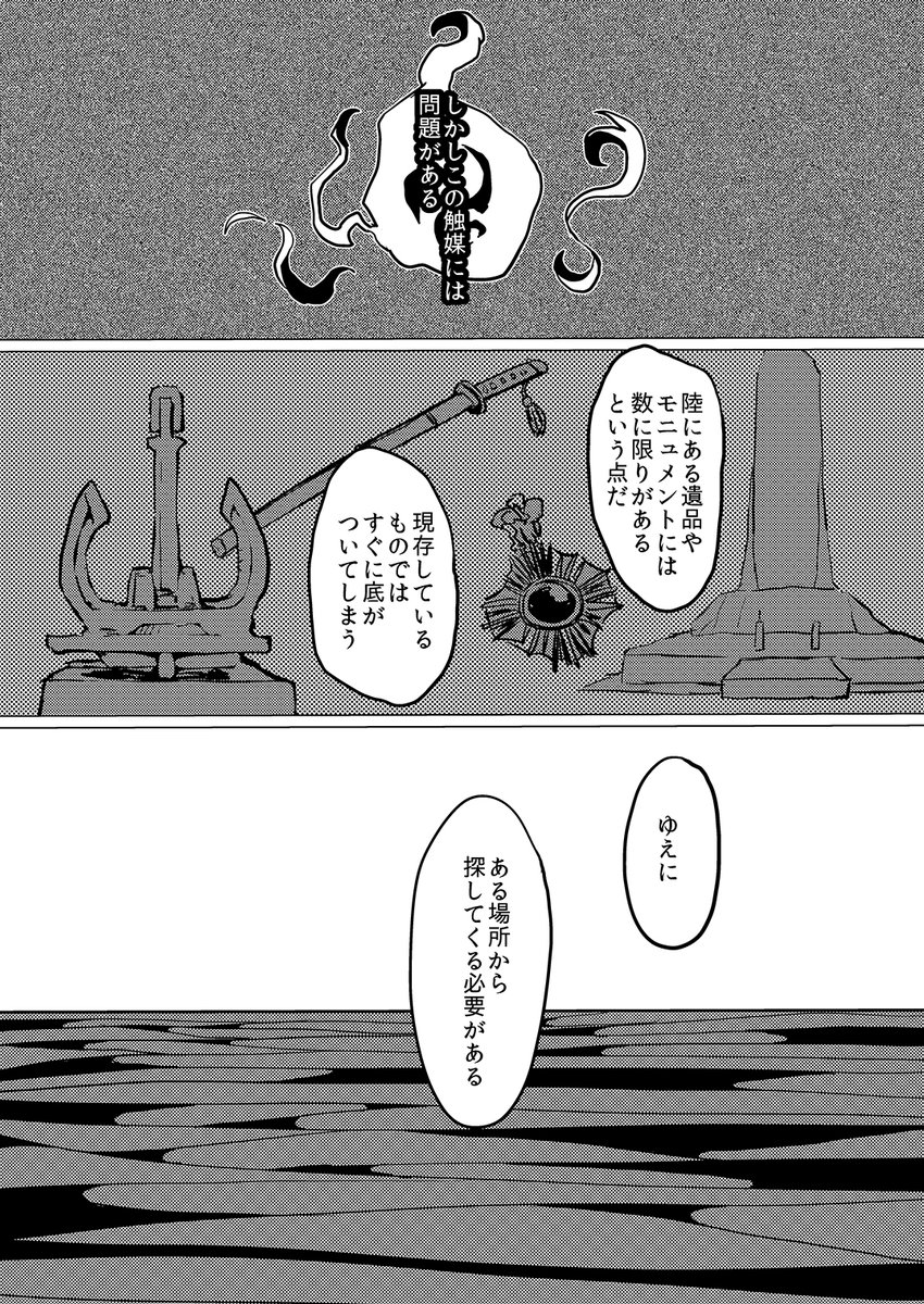 「怪艦談4収録「深海の鎖」 」某氏屋@C102/8/12(土)東3ウ42bの漫画
