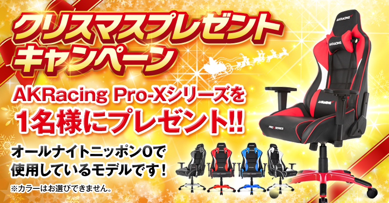 ニッポン放送 ただいま営業中 on Twitter: "／ クリスマスプレゼントキャンペーン🎅🎄 \ 現在 #ANN0 で使用している ...