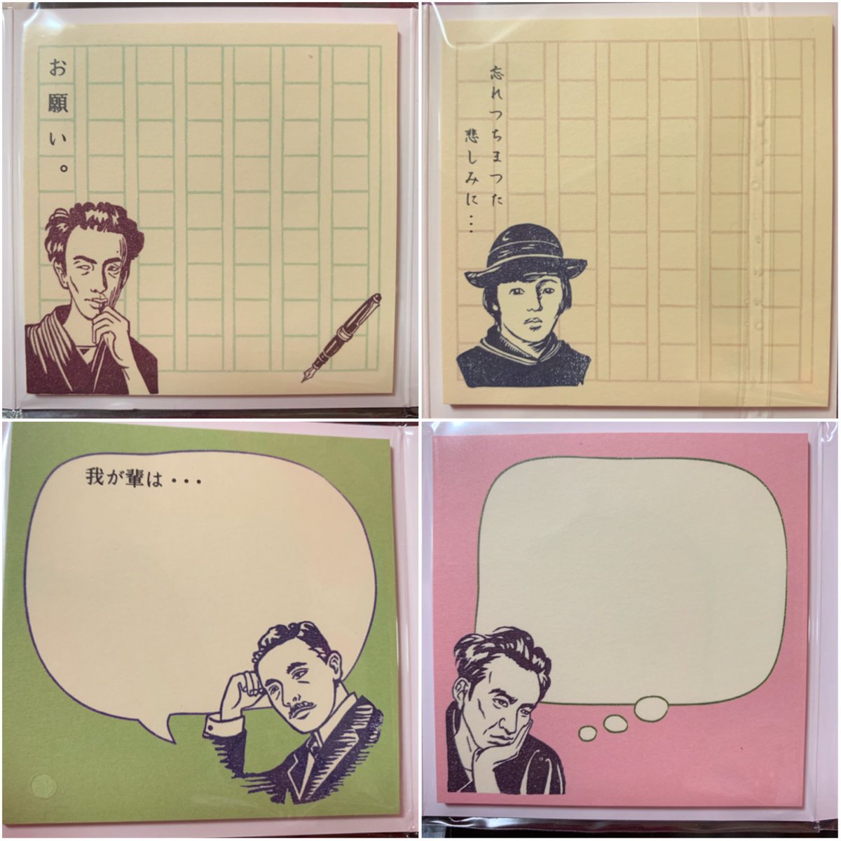 いとしの文豪 」cocoro🍶の漫画