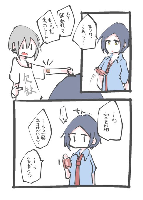 チョコレートと奏さんと周子の話です | Eshell＠CSM12-C04 さんのマンガ | ツイコミ(仮)