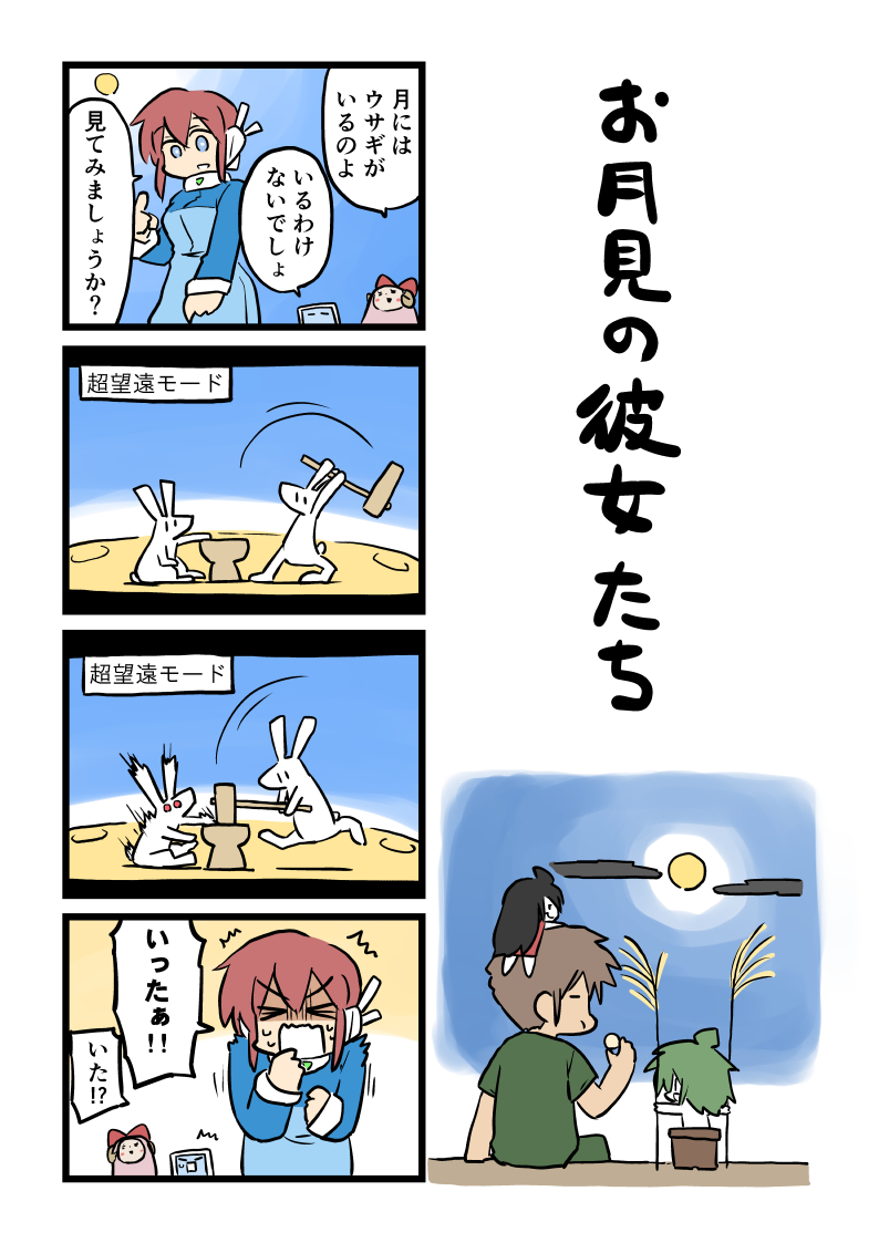 kamicatの漫画