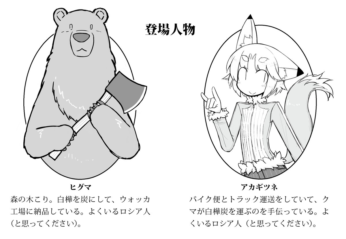 名城犬朗 (C104二日目 東マ02ab)の漫画