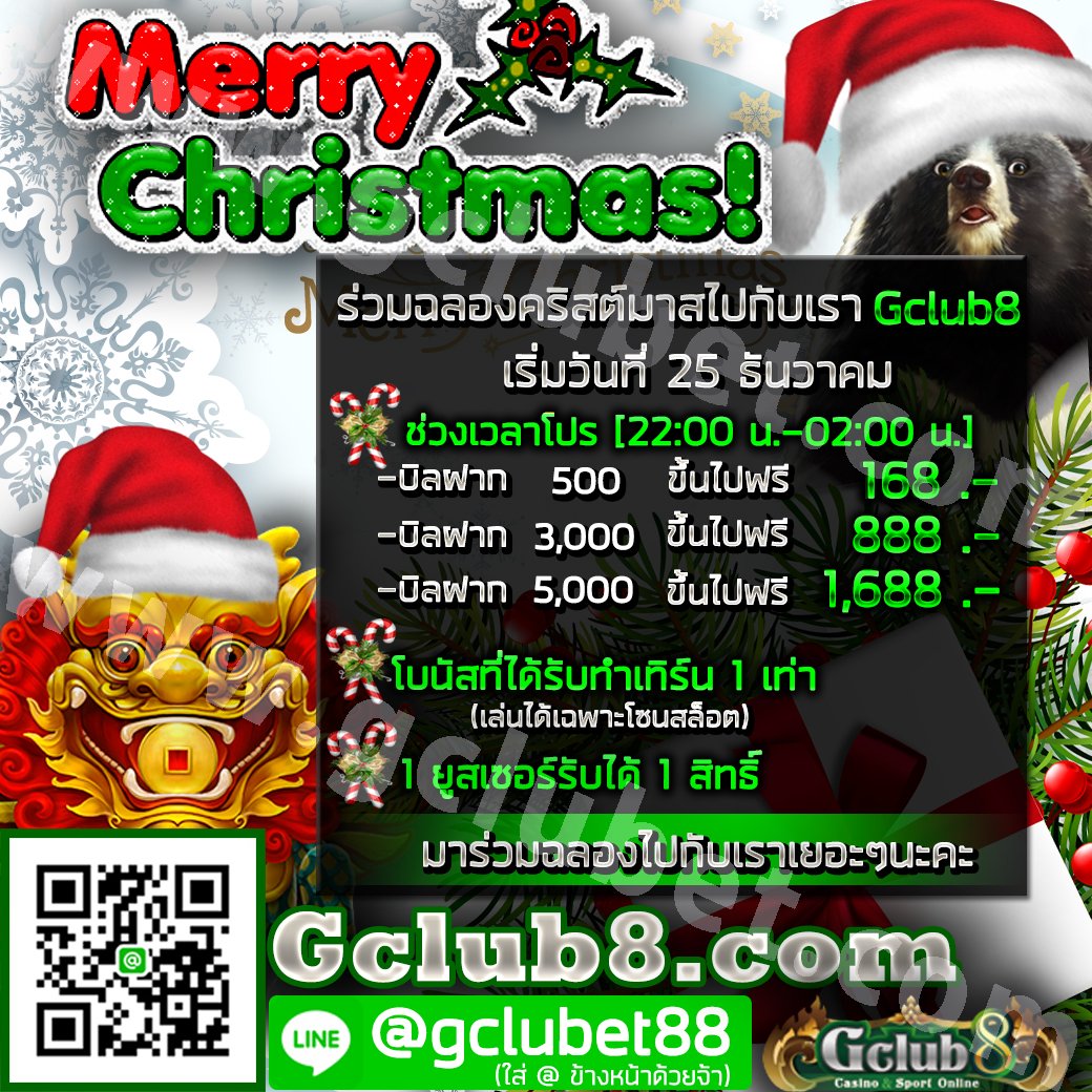 kiksuwan@gmail.com on Twitter: "เว็บGClub8 ,มีโปรคริสมาสมาแล้วนะจ๊ะ ,ฝากครั้งแรกรับโบนัส100% ...