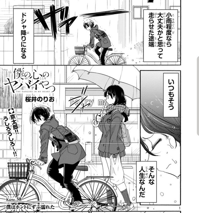 もどきちゃんっち (@modoki_tako) さんのマンガ | 180作目 | ツイコミ(仮)