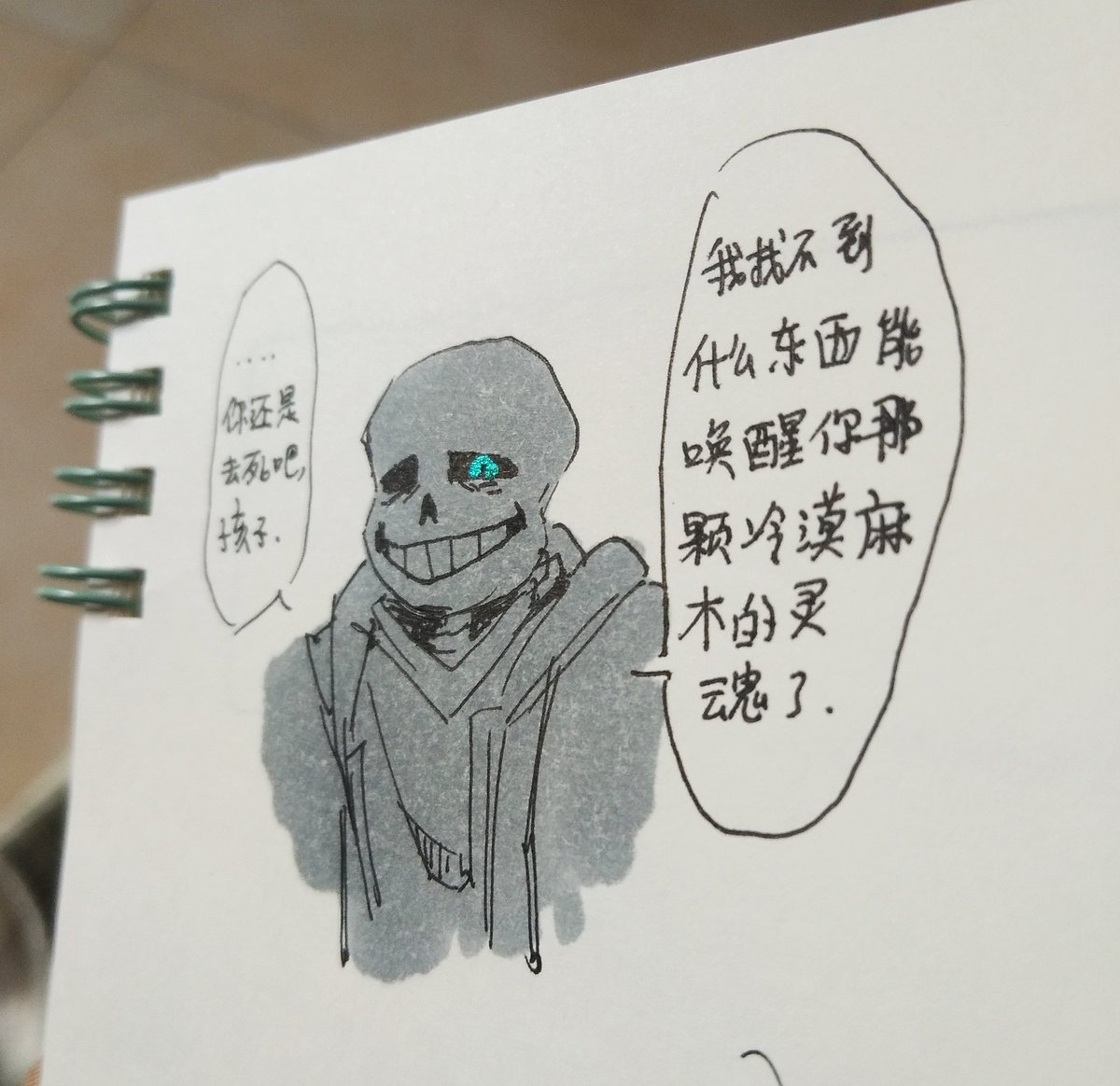 「still doodle? 」CUIの漫画