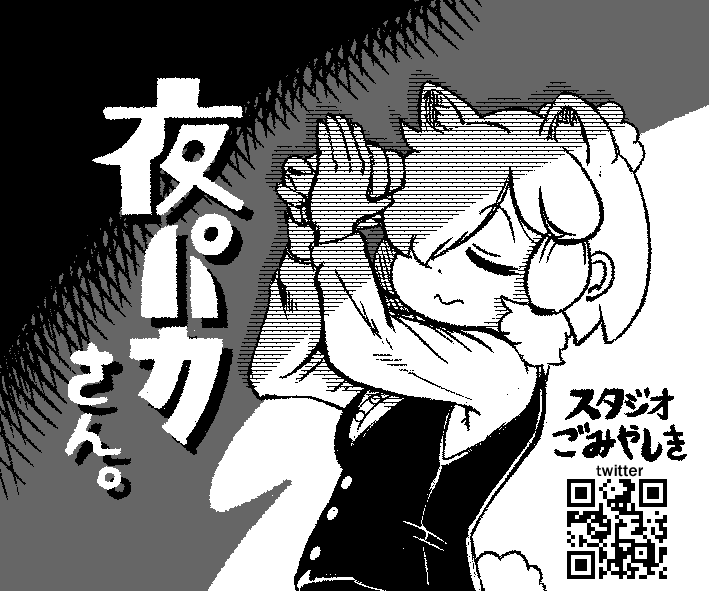MC.ぐんぐ(本名:郡司正志)_コミケ105【コ01a_東3(日)】の漫画