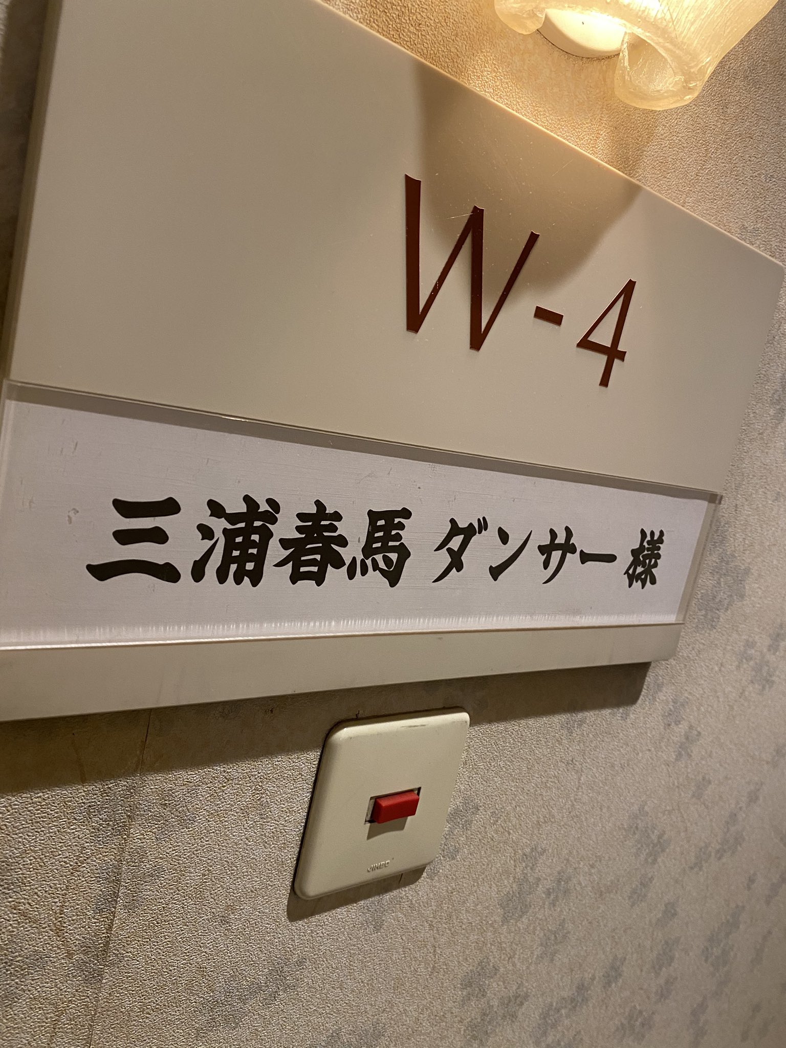 GAMI on Twitter: "🎤2019 FNS歌謡祭🎤 “Fight for your heart” @miuraharuma_jp Choreo: @shotanoppo FNSうた ...