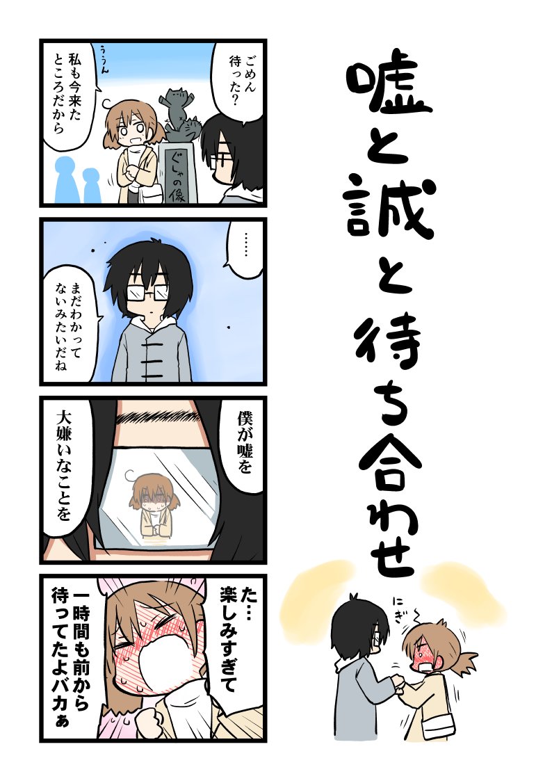 kamicatの漫画